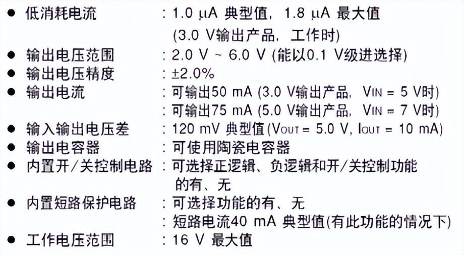 深圳鸿合智远｜电源管理IC：高工作电压COMS电压稳压器——S-812C系列 - 哔哩哔哩