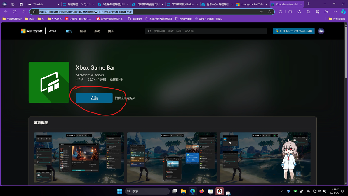 Windows11 LTSC 2024 Win+G Xbox好友联机组件恢复教程 - 哔哩哔哩
