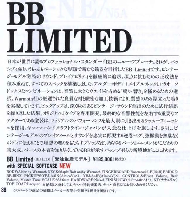 【万字图文】详解雅马哈BB系列今生前世 - 哔哩哔哩