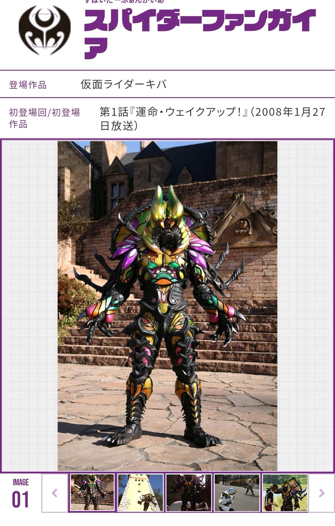 《假面骑士Kiva》怪人介绍 - 哔哩哔哩