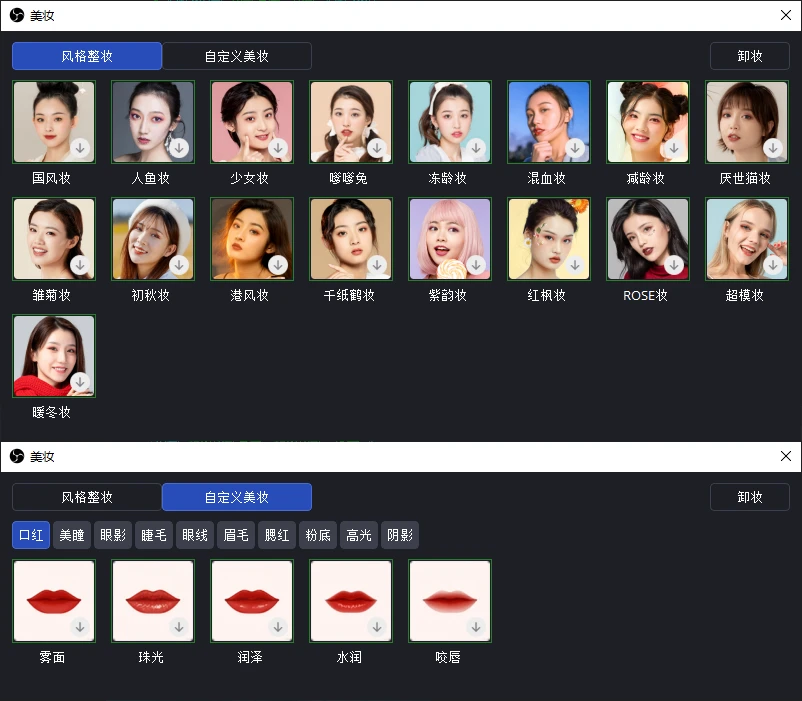 OBS直播教程：OBS美颜插件如何安装？如何添加？如何设置？如何打开？ - 哔哩哔哩