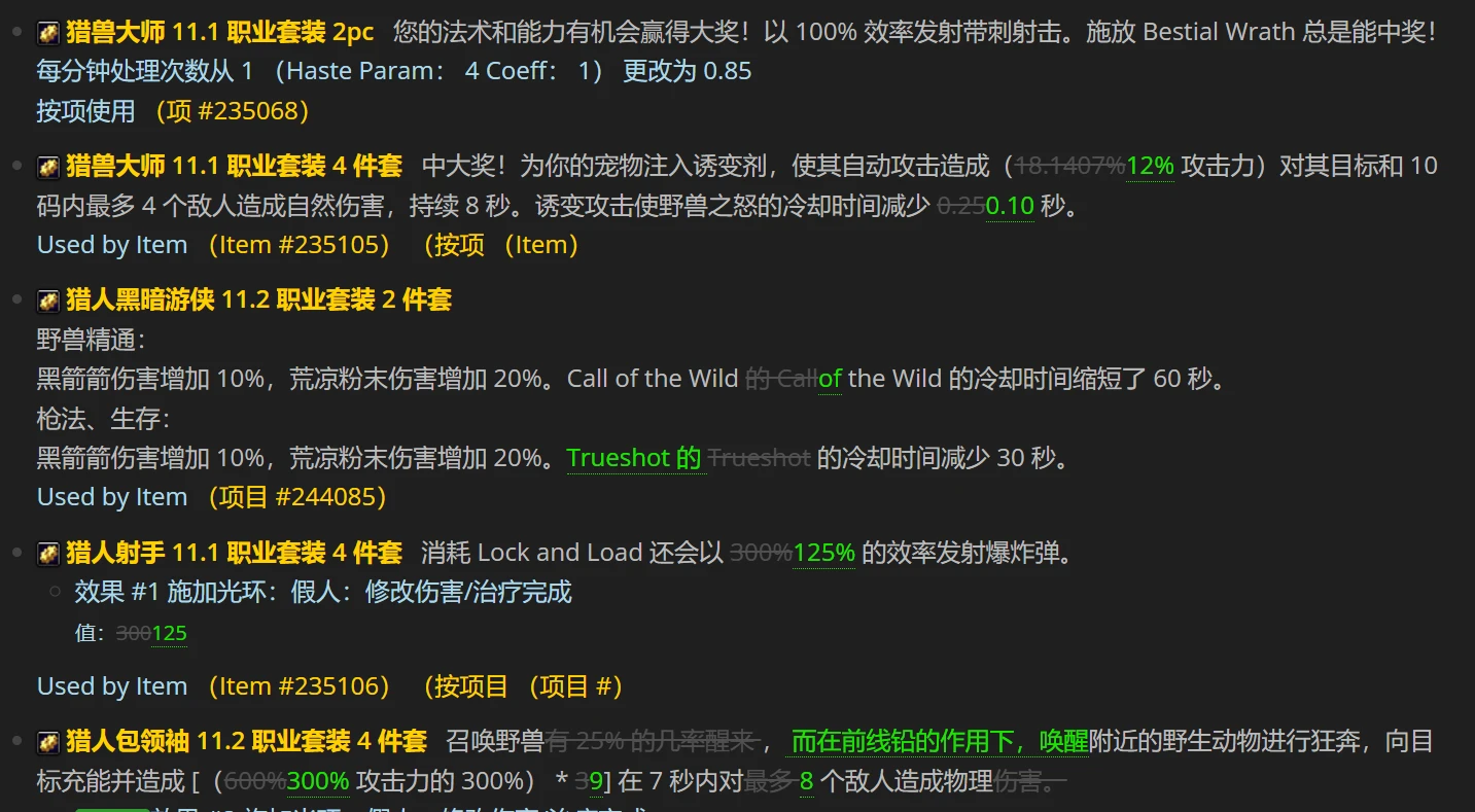 【7.5】11.2PTR大量职业改动来袭！泡泡没啦！防战钦定？ - 哔哩哔哩