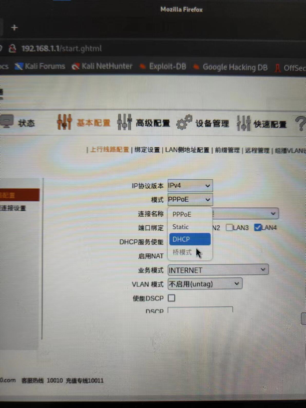 创维SK-D740改桥接，此方法也适用光猫其余限制修改的选项 - 哔哩哔哩