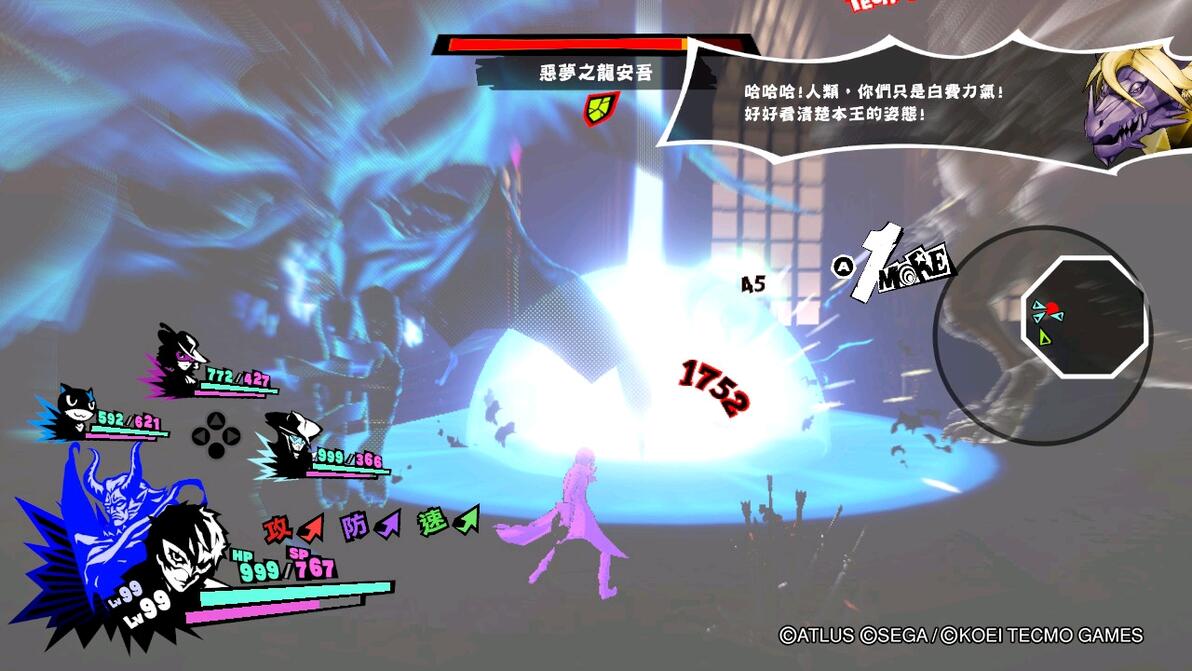 P5S最终P合成方向【快乐RISKY】 - 哔哩哔哩