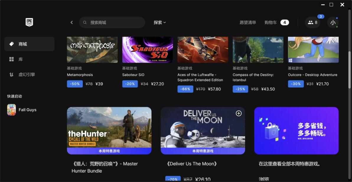 epic是什么平台？带你了解epic - 哔哩哔哩