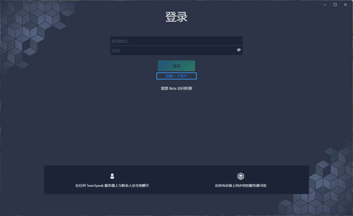 Teamspeak5 下载、安装流程及设置 - 哔哩哔哩