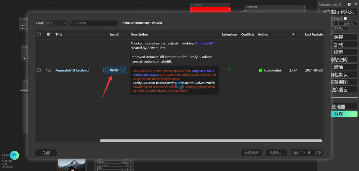 ControlNext-SVD模型部署教程 - 哔哩哔哩