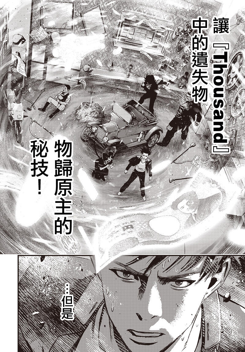 BUGEGO第04話 - 哔哩哔哩