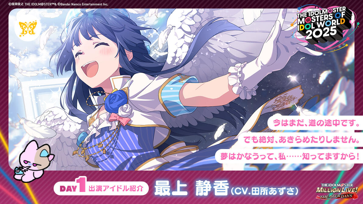 【渣翻】MOIW2025 DAY1 本家、百万现场登场偶像官方宣传图 - 哔哩哔哩