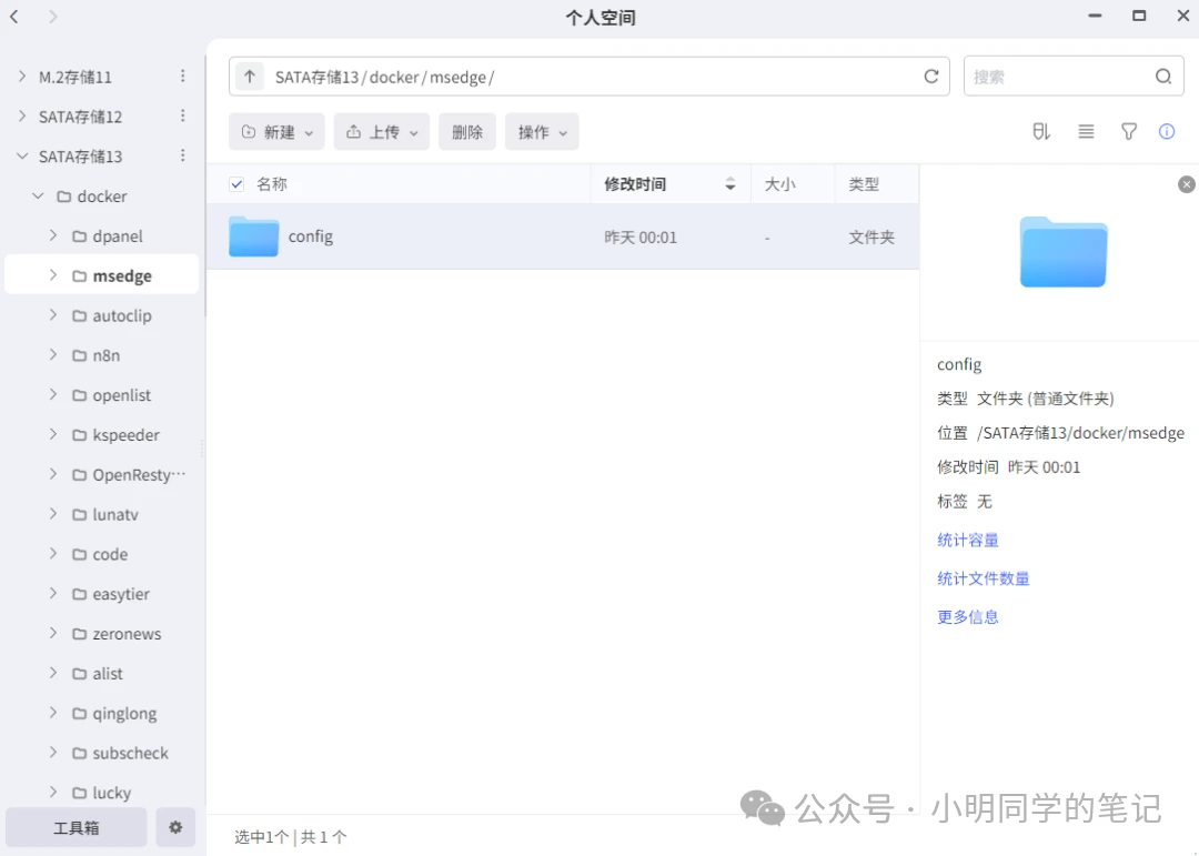 NAS也能跑Edge浏览器？手把手教你在Docker上部署，远程上网新姿势！ - 哔哩哔哩