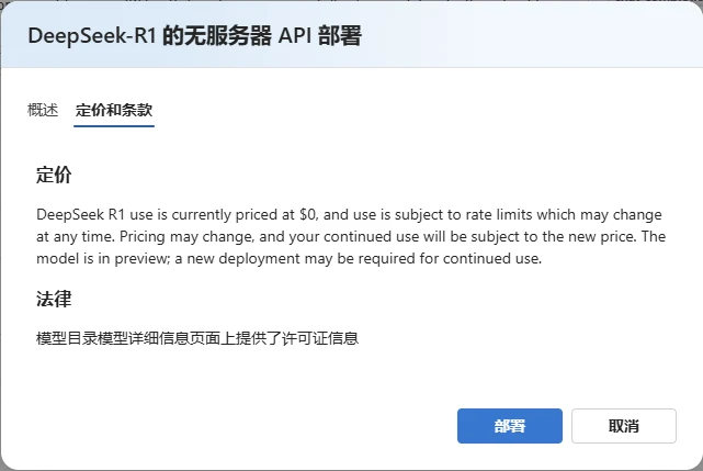 全量 Deepseek-R1 免费用！手把手教你在 Azure AI Foundry 部署并连接 OpenWebUI - 哔哩哔哩