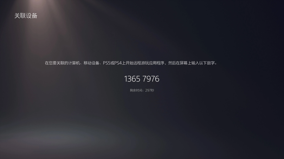 串流游戏百问百答（7）：PS进阶 | PS Play（Mirror Play） - 哔哩哔哩