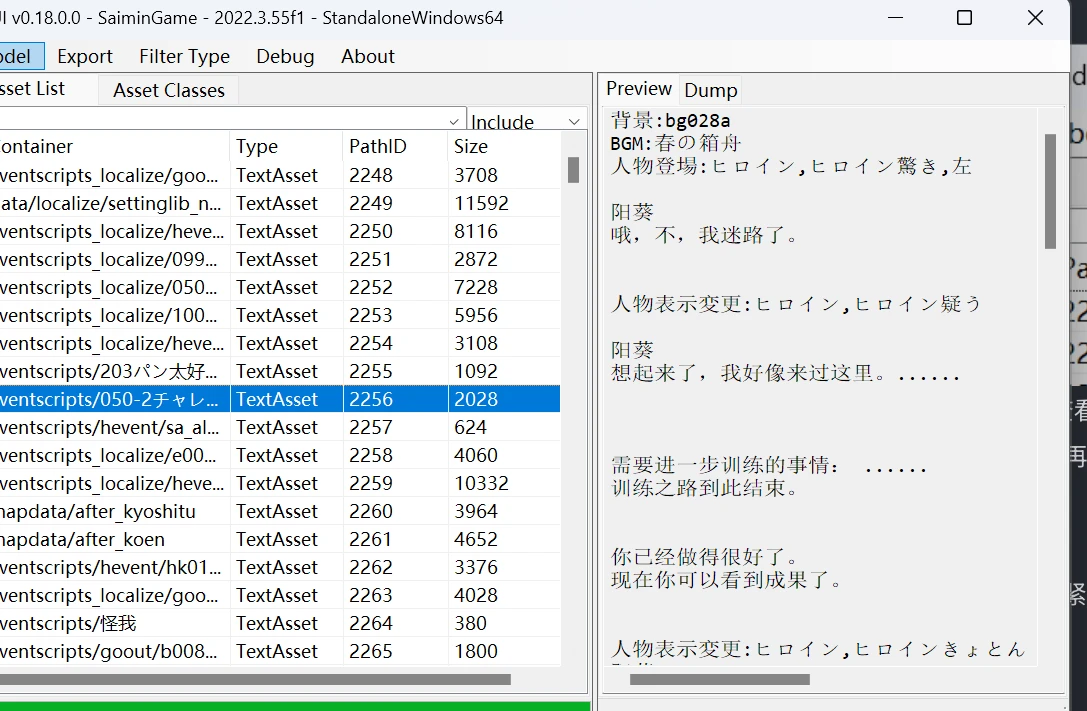 UNITY il2CPP 游戏汉化教程 解包封包（非插件） - 哔哩哔哩