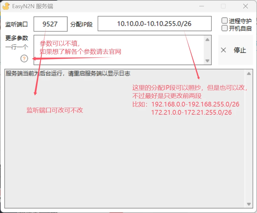 在Windows系统中搭建EasyN2N服务端（supernode）的方法 - 哔哩哔哩