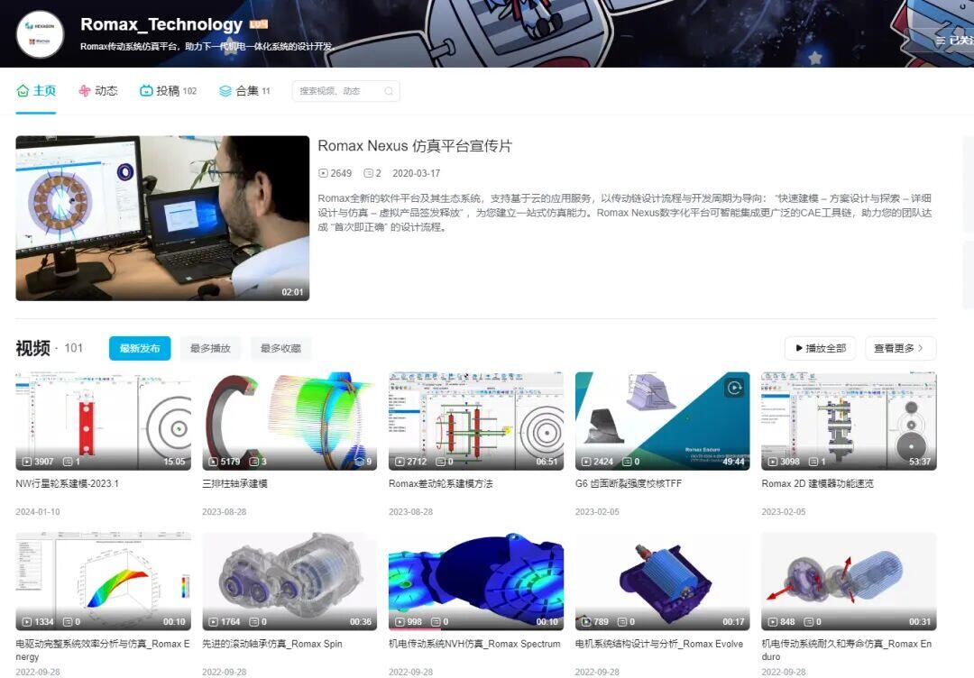 Romax新手学习指南 - 哔哩哔哩