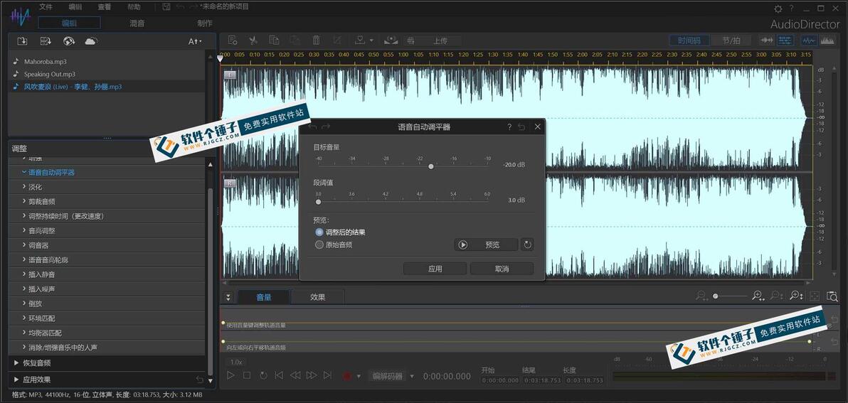 专业音频编辑软件 CyberLink AudioDirector Ultra - 哔哩哔哩