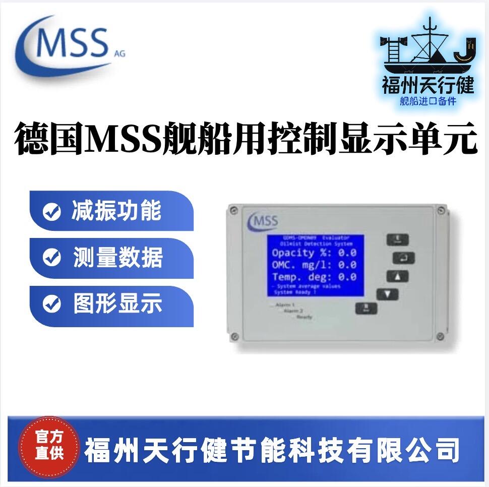 OMD/SE-0910/L进口原装德国MSS舰船发动机用传感器 - 哔哩哔哩