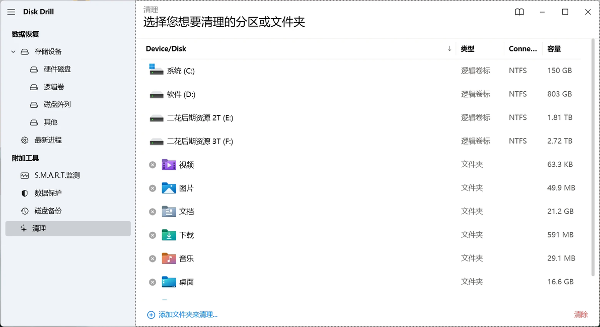 数据恢复软件 Disk Drill Enterprise Win+Mac激活版 - 哔哩哔哩