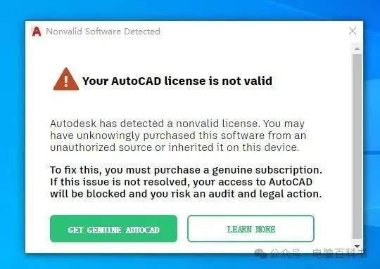 CAD反复弹窗Your CAD license is not valid，怎么办？这方法亲测有效 - 哔哩哔哩
