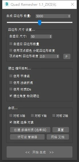 QuadRemesher_1.2.1_四边形网格拓扑插件(2014-2025) - 哔哩哔哩