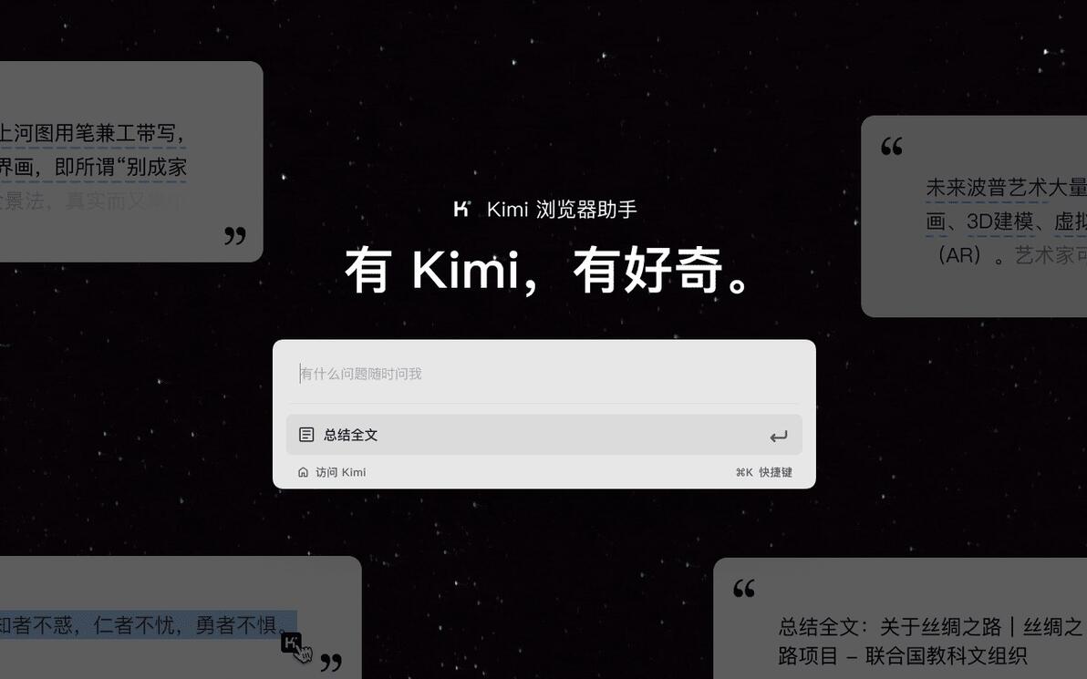 学用系列｜Kimi Vs 豆包，AI浏览器助手哪家强？ - 哔哩哔哩