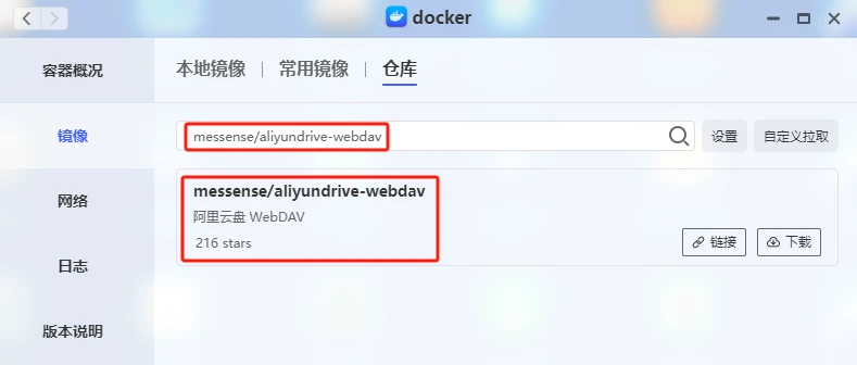 极空间docker/宝塔安装阿里云盘服务aliyundrive_webdav跑满速替代alist限速极影视刮削 - 哔哩哔哩