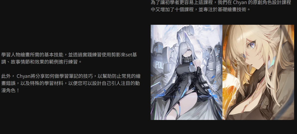 Coloso - 设计引人注目的动漫角色绘画教程 - Chyan - 哔哩哔哩