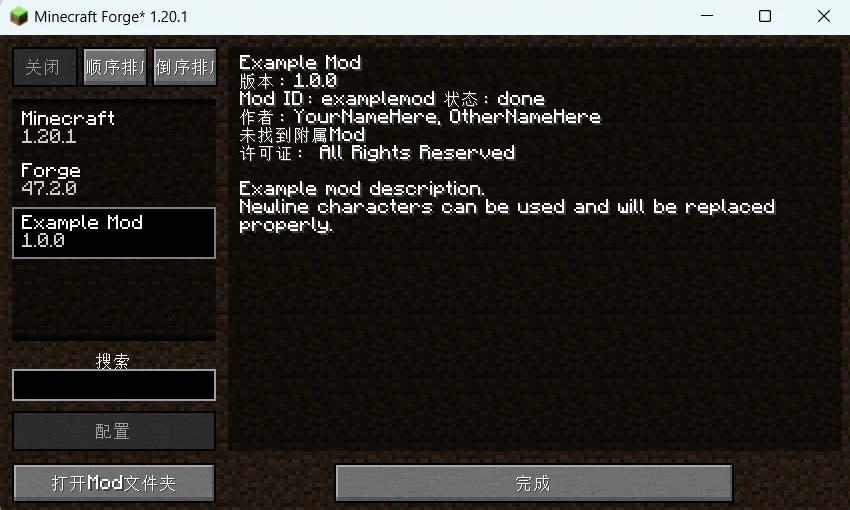 mc Forge1.20.1模组开发（1）：配置开发环境 - 哔哩哔哩