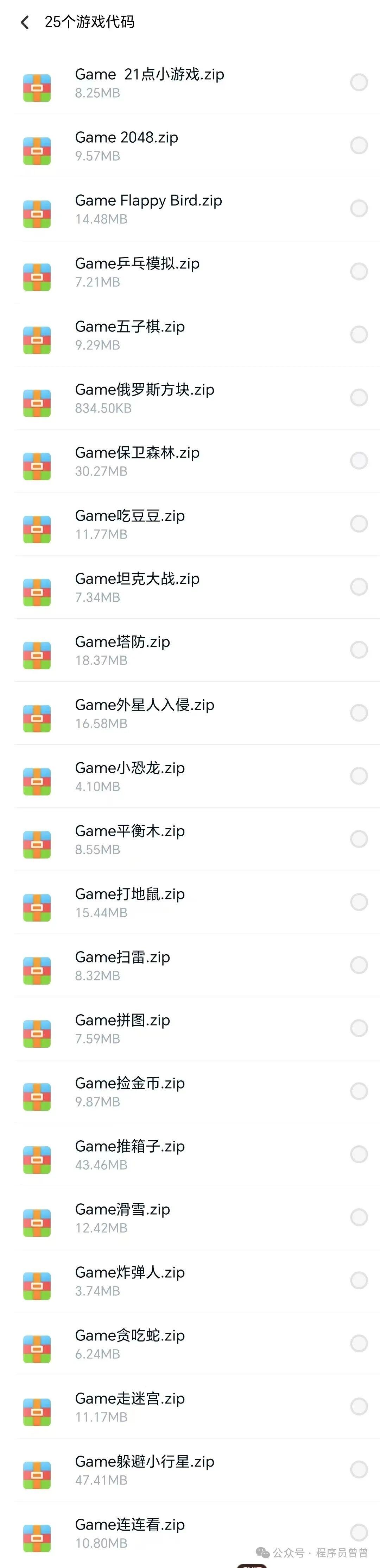 【python游戏】10款Python小游戏案例（附源码教程）一天学一个，边玩游戏边学习 - 哔哩哔哩