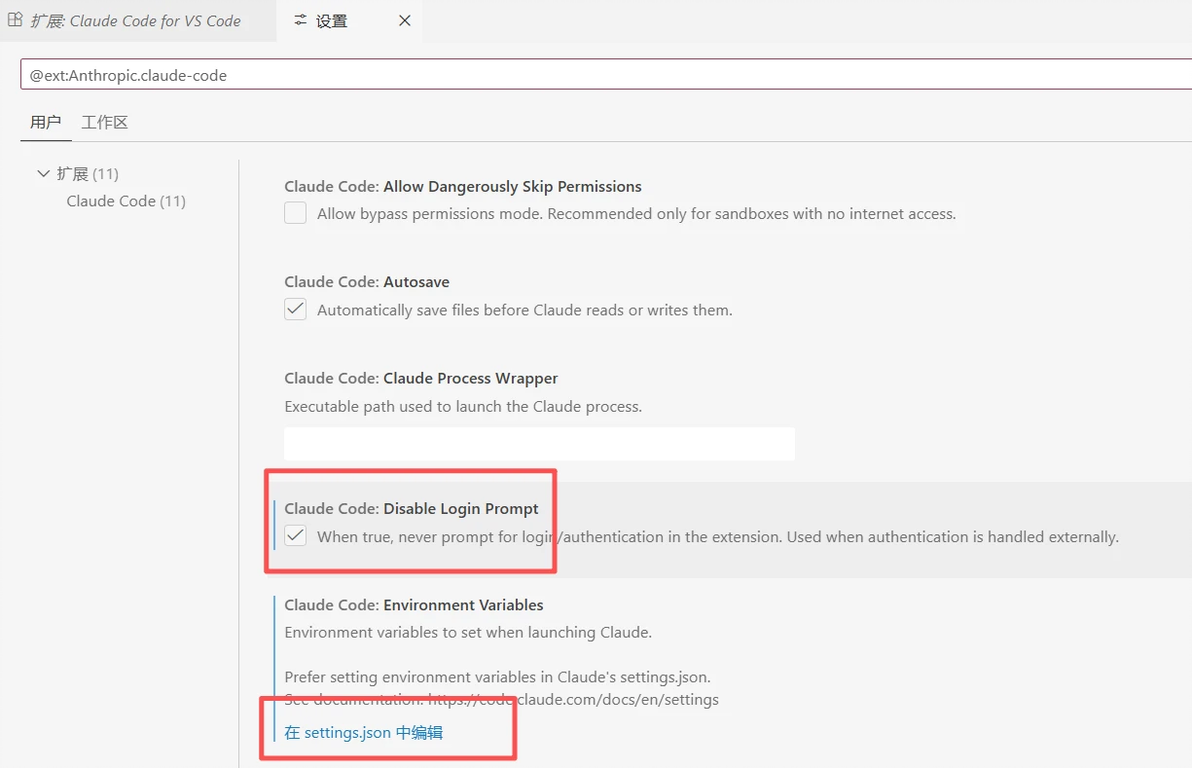 在Claude Code for VS Code中使用DeepSeek V3.2 - 哔哩哔哩