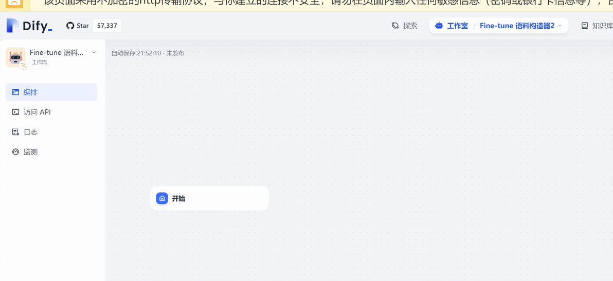 dify案例分享-基于文本模型实现Fine-tune 语料构造工作流 - 哔哩哔哩
