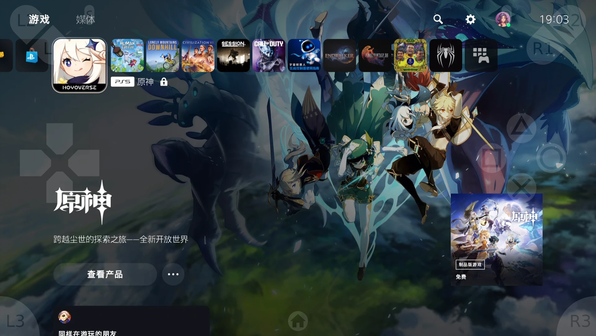 串流游戏百问百答（8）：PS进阶 | Chiaki串流指南 - 哔哩哔哩