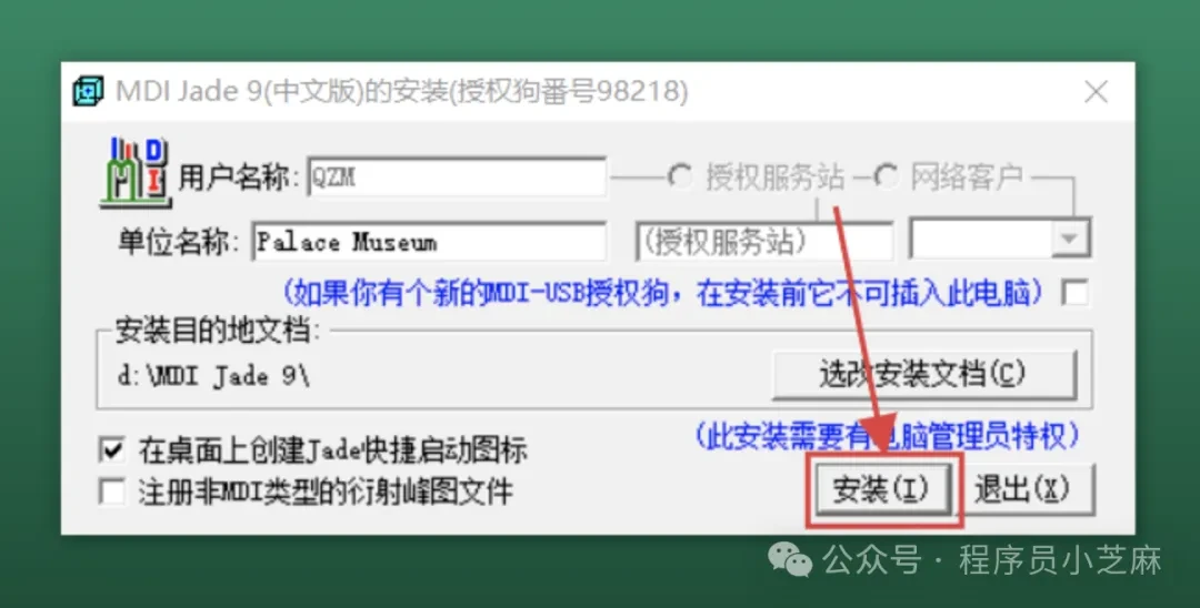 MDI Jade9.0中文版下载及详细安装教程，免费永久使用MDI Jade安装包（附详细教程） - 哔哩哔哩