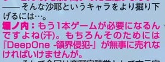 DeepOne领界侵犯发售前的BugBug访谈内容 - 哔哩哔哩