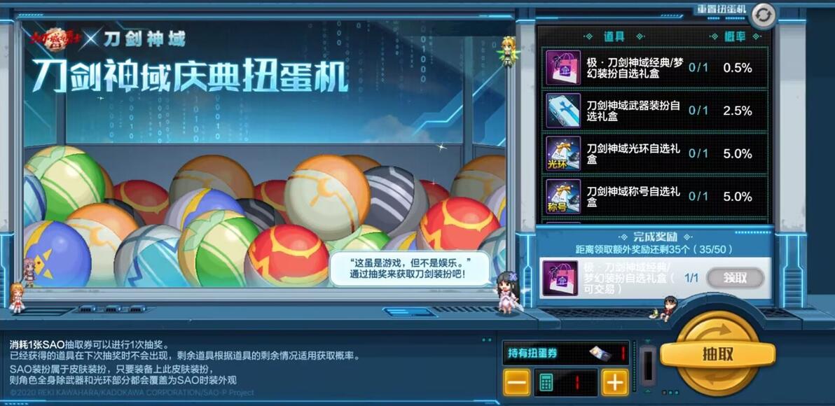 【版本前线】Link Start！DNF手游×刀剑神域联动外观获取方式爆料！ - 哔哩哔哩