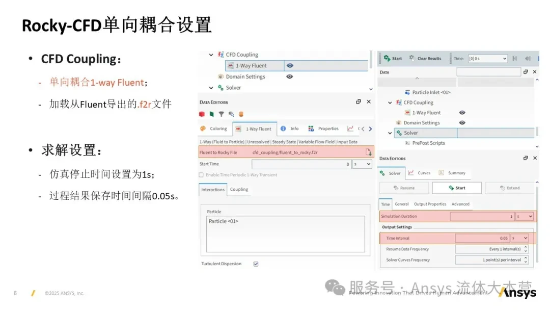 Ansys Rocky与Fluent 单向耦合分析流程 - 哔哩哔哩