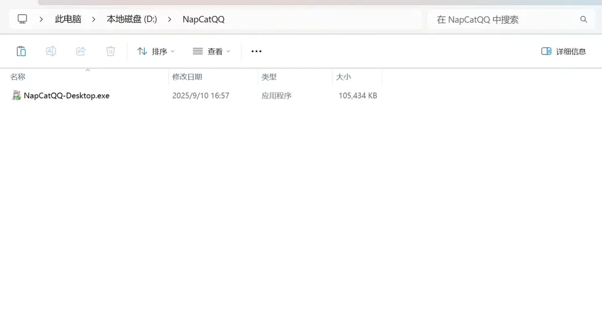 LangBot配置运行保姆版-2.部署NapCat - 哔哩哔哩