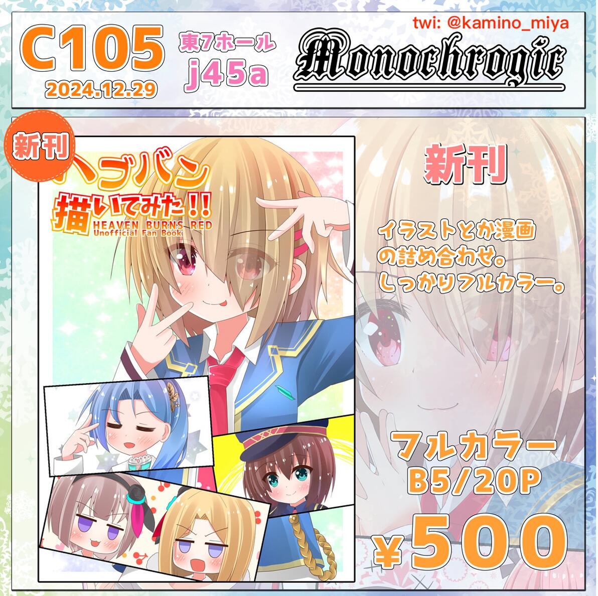 【C105】Comiket 105 Key社内容探索指南 - 哔哩哔哩