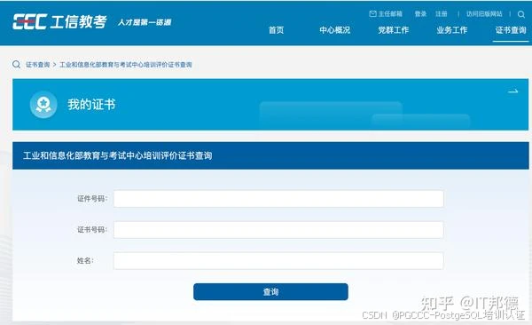 PGCCC|【PostgreSQL】拿下PostgreSQL中级认证PCP - 哔哩哔哩