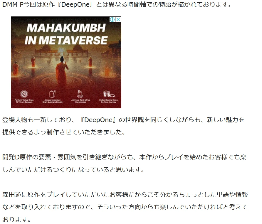 DeepOne原作和DMM页游的关系 - 哔哩哔哩