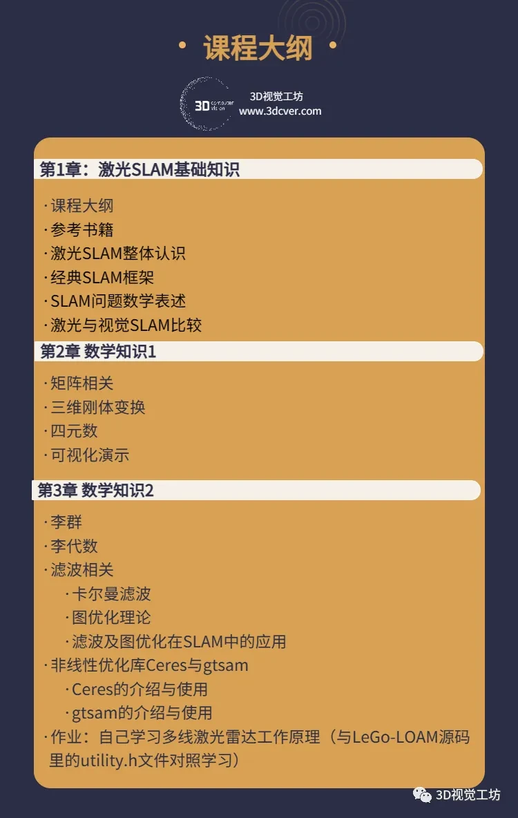 对于3D激光SLAM，LeGo-LOAM到底有多重要？ - 哔哩哔哩