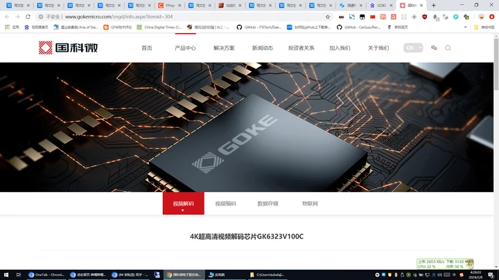 【图拉丁】海信IP501H基础型IPTV网络机顶盒拆解（国科微6323） - 哔哩哔哩