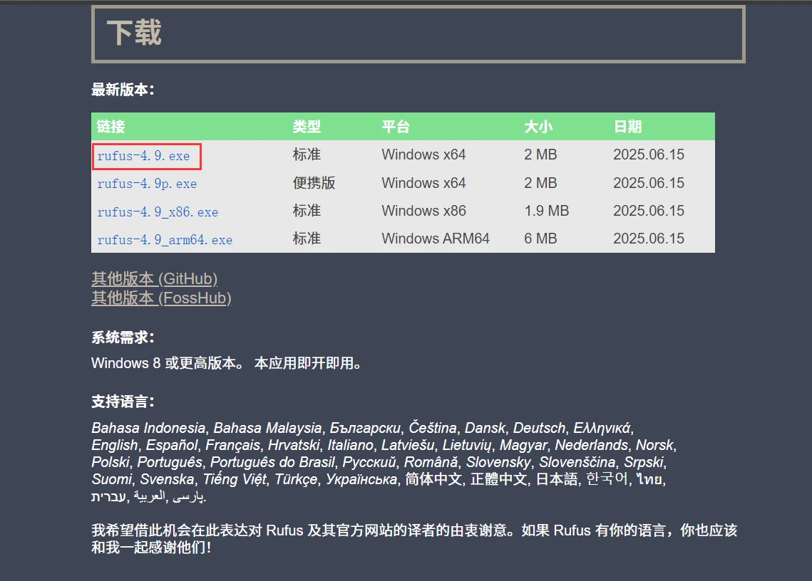 Windows To Go (WTG) 「报错总结」 - 哔哩哔哩