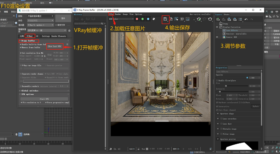 3Ds MAX渲染效果图时，出图Gamma不正确？解决方法 - 哔哩哔哩
