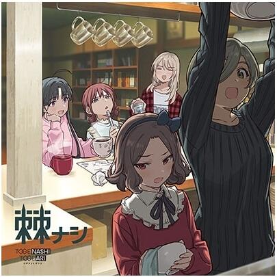 GBC 2nd《棘ナシ》专辑 特典收藏指南 - 哔哩哔哩