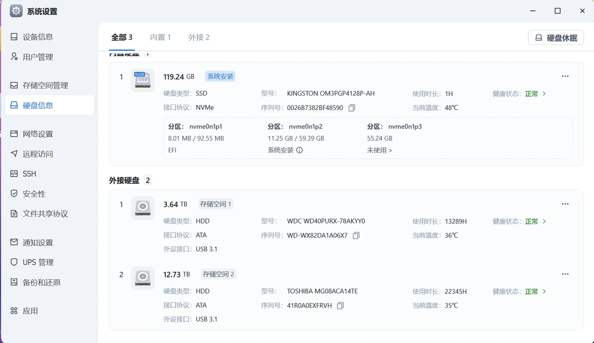 飞牛OS外接jms561芯片硬盘盒无法休眠 - 哔哩哔哩