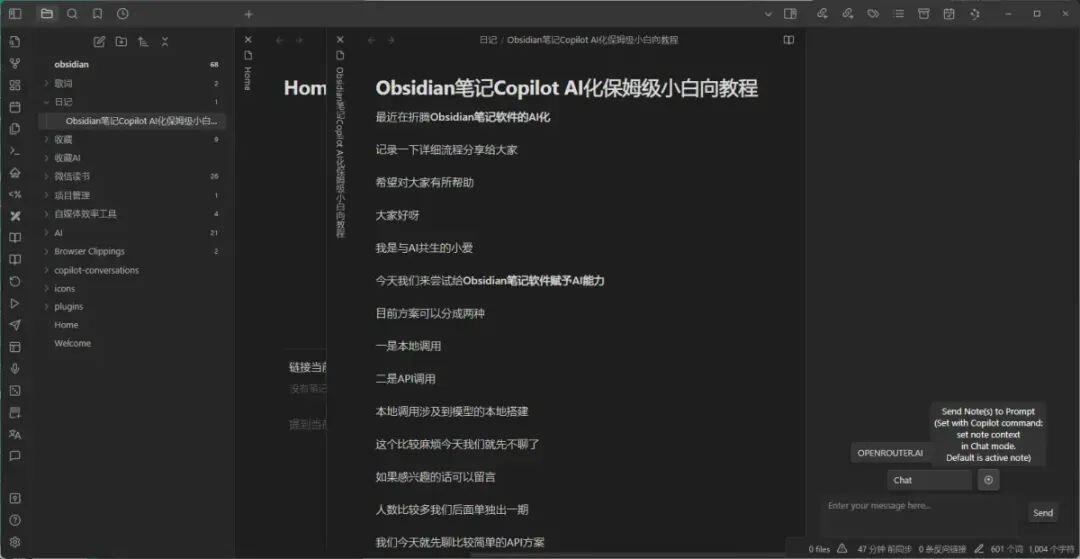 Obsidian笔记Copilot AI化改造,保姆级小白向教程【踩雷试用】 - 哔哩哔哩