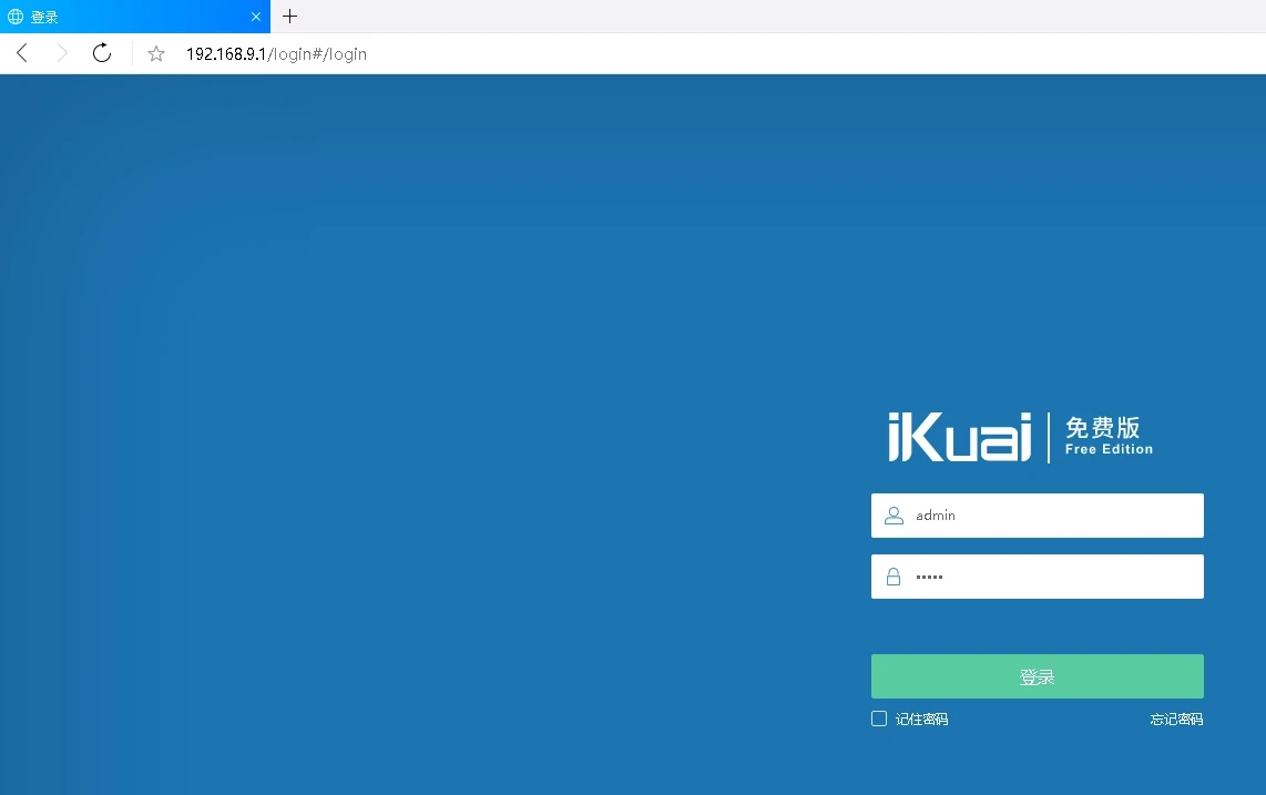 ikuai爱快软路由设置上网教程 - 哔哩哔哩