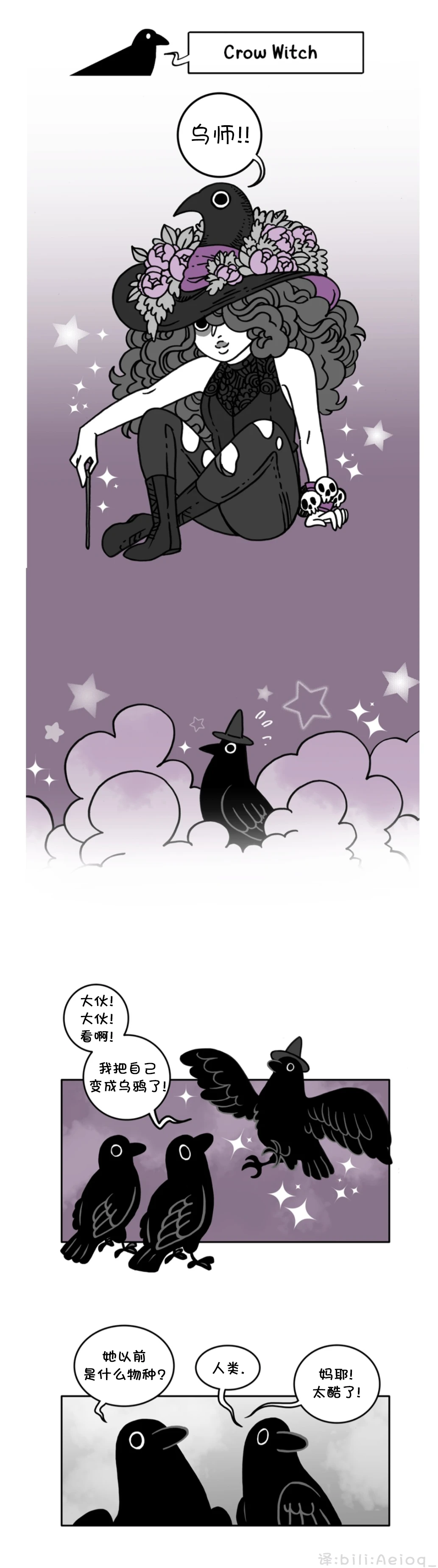 【渣翻】Crow Witch - 哔哩哔哩