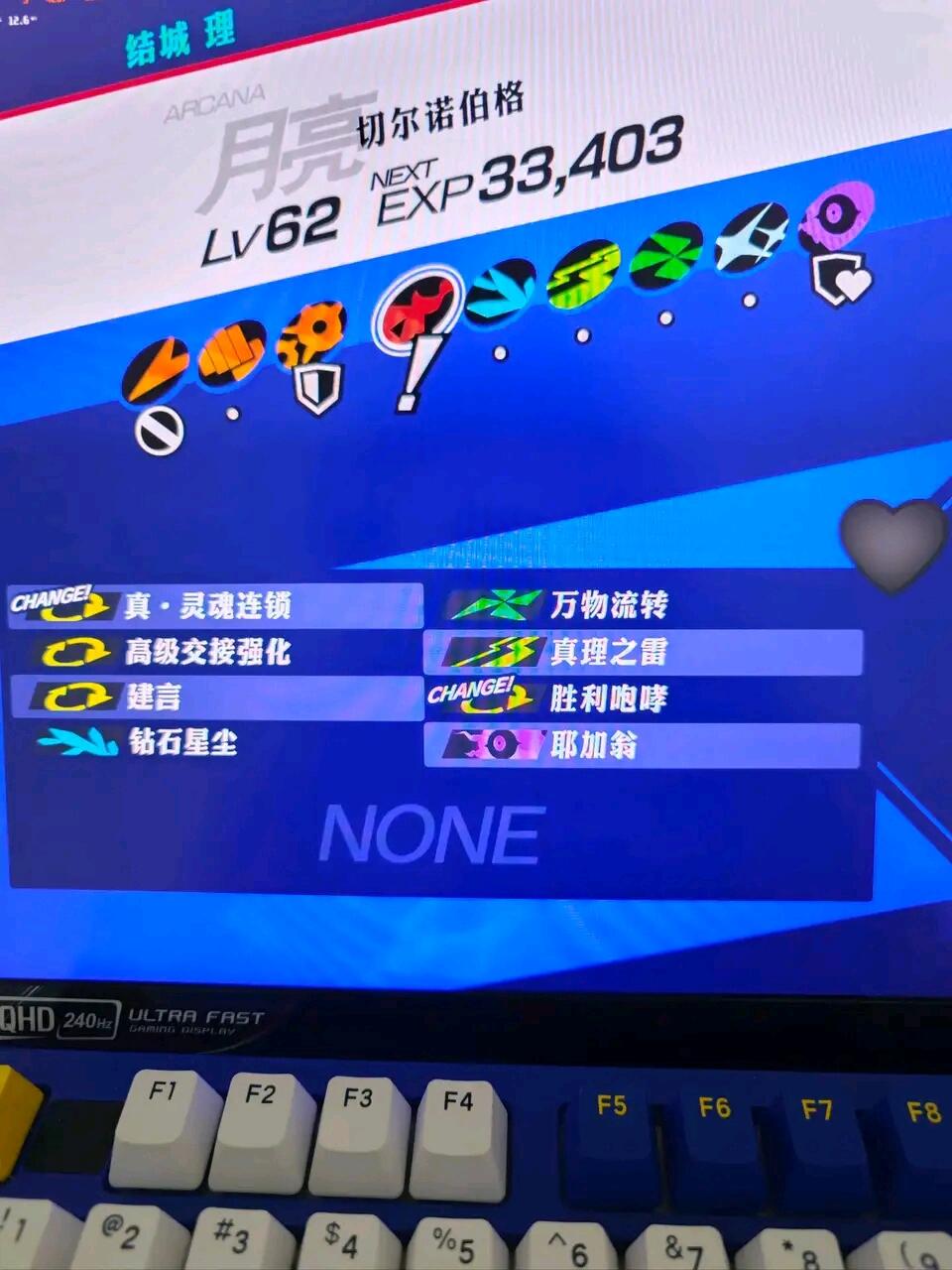 （过期攻略请勿查看，视频版已更新）p3r高级技能获取心得攻略 - 哔哩哔哩